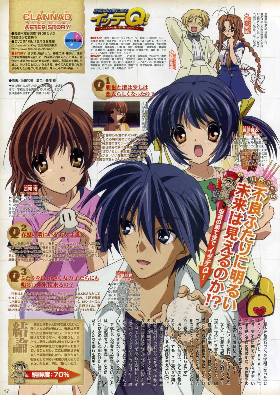 ikeda kazumi clannad clannad after story furukawa nagisa furukawa sanae okazaki tomoya sunohara ...